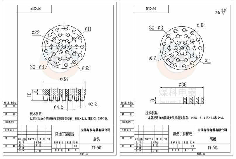 JZ30-220-M48 隔爆型穿墙端子-JZ隔爆穿墙端子(含同轴线)-无锡煤科电器有限公司-无锡煤科电器有限公司
