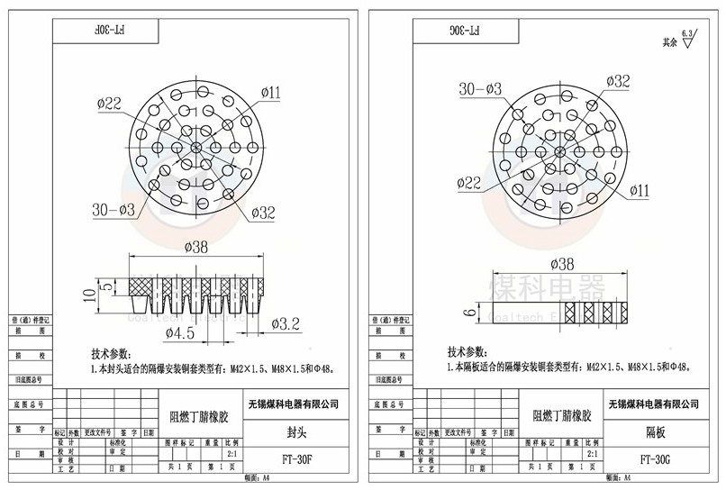 JZ30-220-M42 隔爆型穿墙端子-JZ隔爆穿墙端子(含同轴线)-无锡煤科电器有限公司-无锡煤科电器有限公司