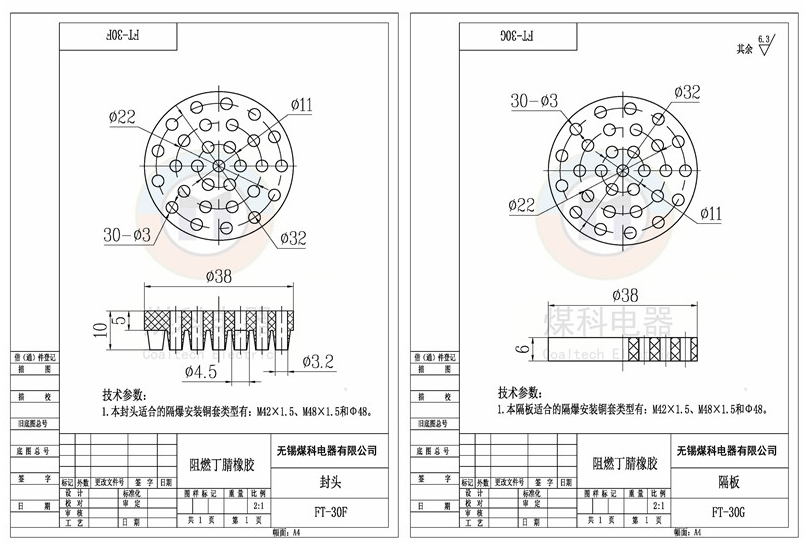 JZ30-220-Φ48隔爆型穿墙端子-JZ隔爆穿墙端子(含同轴线)-无锡煤科电器有限公司-无锡煤科电器有限公司